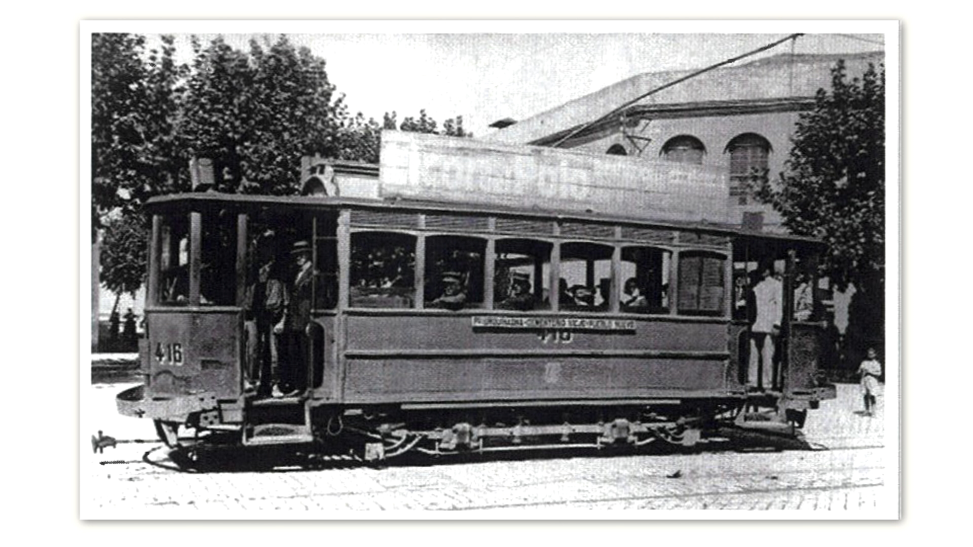 Les vies a les obres de la superilla, pas d'antics tramvies